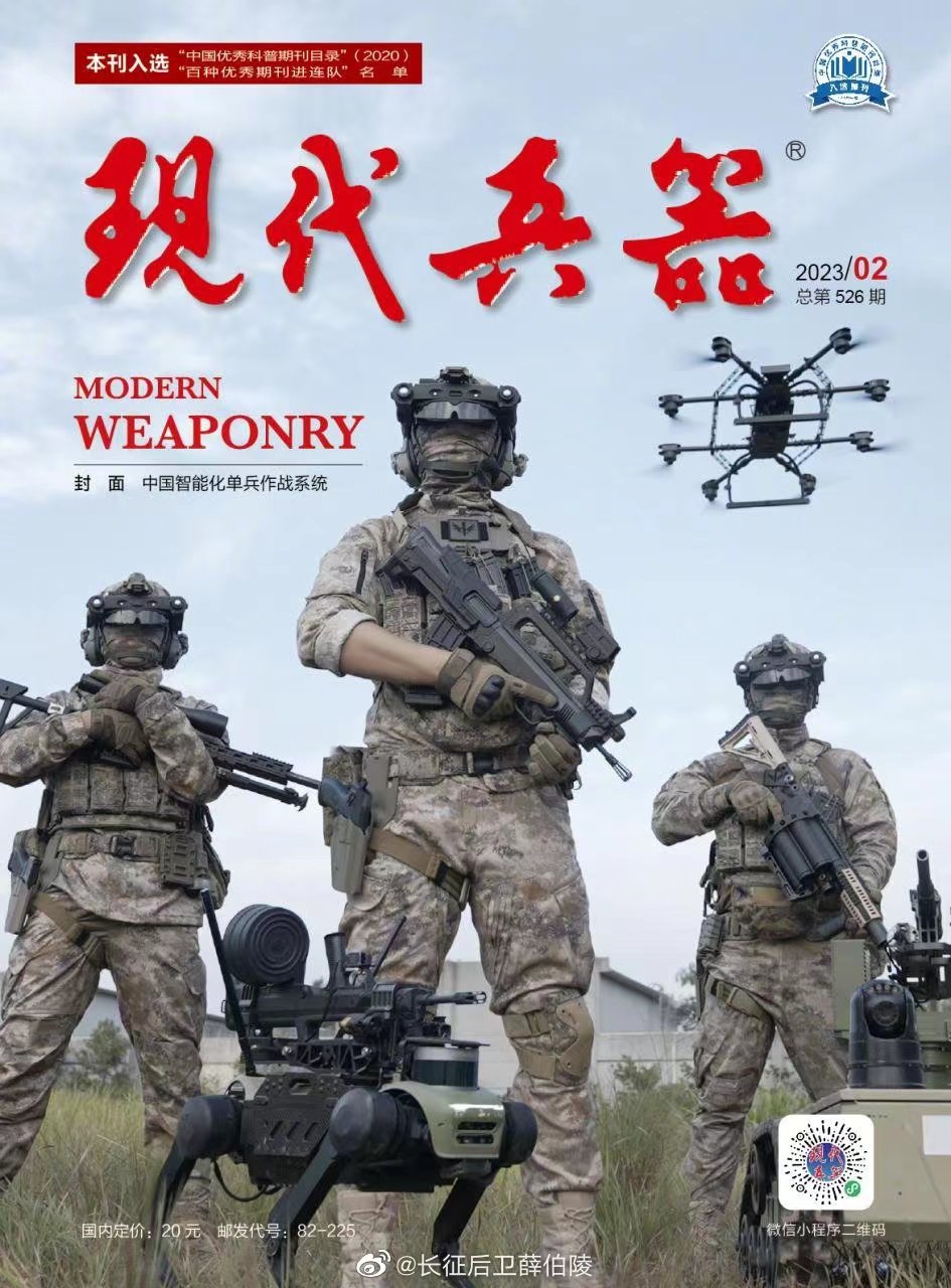 China's Super Soldier 'Augmented Reality' Headset & Corner Shot Weapon ...