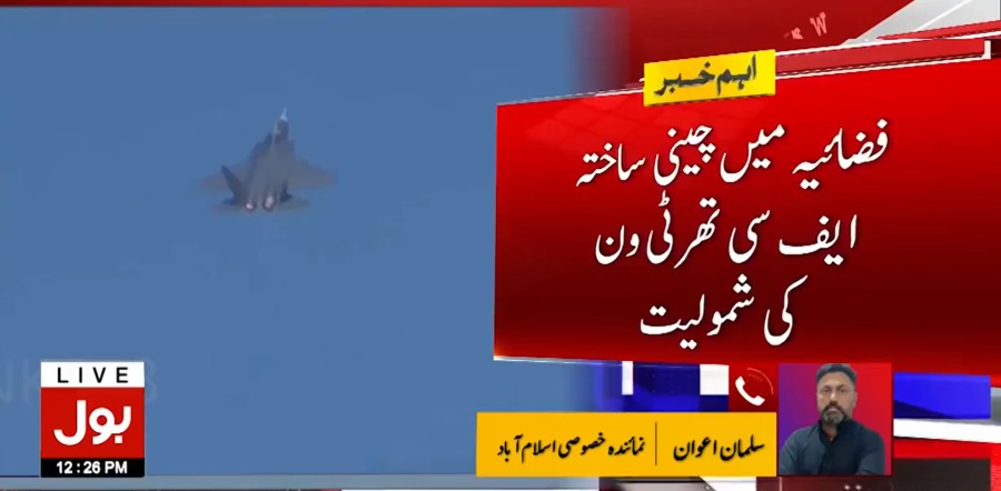 Pakistan Pilots Start 5th-Gen Fighter Training In China? Will IAF's ...
